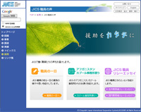 発行物｜JICSについて｜JICS